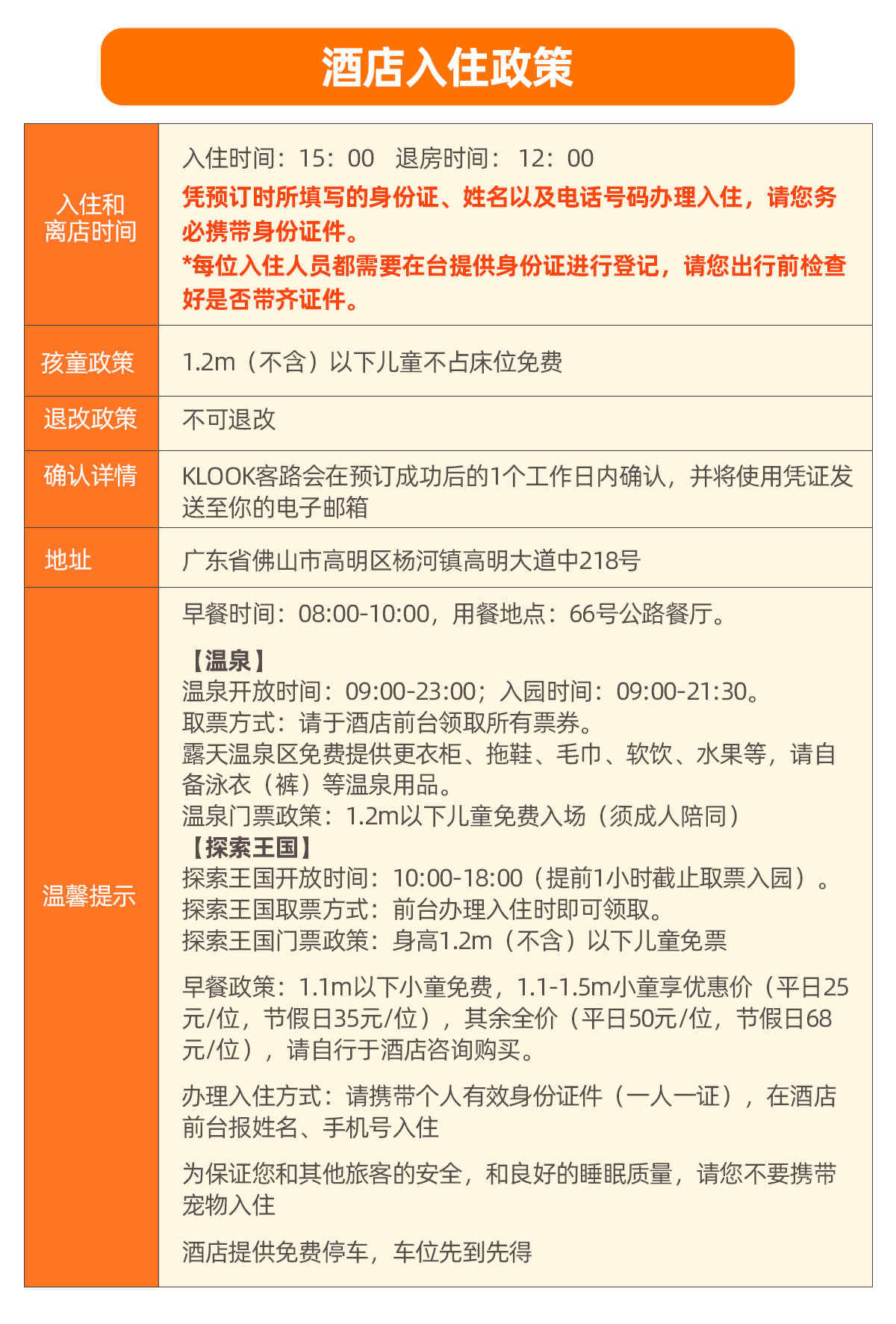 [RV Camp] Foshan Midea Luhu Car Theme Hotel Accommodation Package - Klook